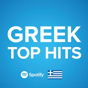 Νεα Ελληνικα Τραγουδια 2025 - New Greek Songs 2025 (Ellinika Tragoydia ...