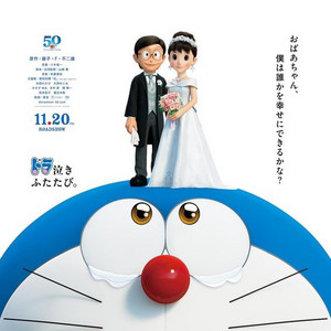 Doraemon The Movie: Songs - playlist by Jinansh | Spotify