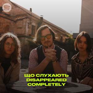 Що слухають Disappeared Completely? - playlist by yak'music | Spotify