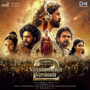Ponniyin Selvan (PS1) & (PS2) Tamil Chola's (PS-1) & (PS-2) தமிழ் ...