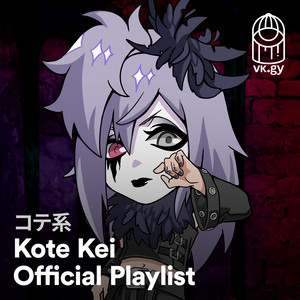 Kote Kei Official Playlist (コテ系) - playlist by vkgy | Spotify
