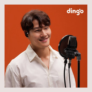김종국 (KIM JONGKOOK) Dingo Music (Killing Voice) - playlist by wendywennm ...