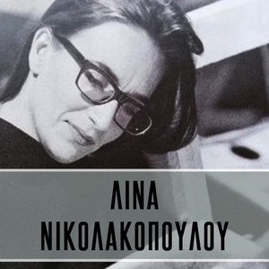 Λινα Νικολακοπουλου ~ Lina Nikolakopoulou - playlist by Elena Tiniakou ...