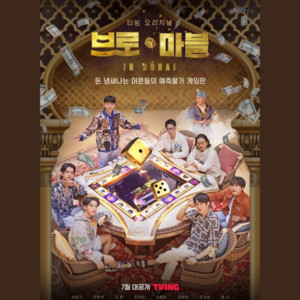 ₁₇ₛₕ JOSHUA & HOSHI 'Shingiru' [Bro & Marble] OST - playlist by ...