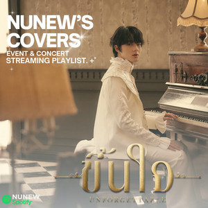 Unforgettable x NuNew Cover's - playlist by TEAMSUPPORTNUNEW | Spotify