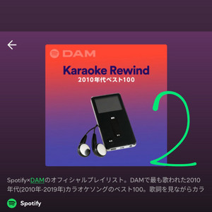 LMS♡ｶﾗｵｹﾍﾞｽﾄ2010年代② - playlist by とと | Spotify