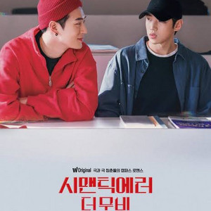 Best Korean BL Ost - playlist by @Jeythreeem | Spotify