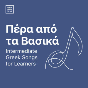 Πέρα από τα Βασικά – Intermediate Greek Songs for Learners - playlist ...