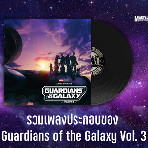 GOTG 3. - playlist by Anil Yossundara | Spotify