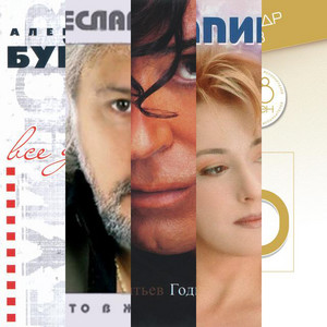 The Sound of Classic Russian Pop - playlist by The Sounds of Spotify ...
