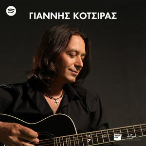 Γιάννης Κότσιρας - The best of Giannis Kotsiras - playlist by Minos EMI ...