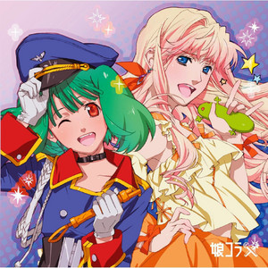 Macross Frontier OST - playlist by redskyy | Spotify