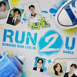 RUN 2 U #RunningManinManila2024 - playlist by Running Man PH | Spotify