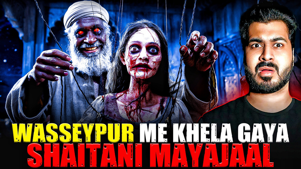 Episode 106 ( Wasseypur Me Khela Gaya Shaitani Mayajaal 😱| Subscriber ...
