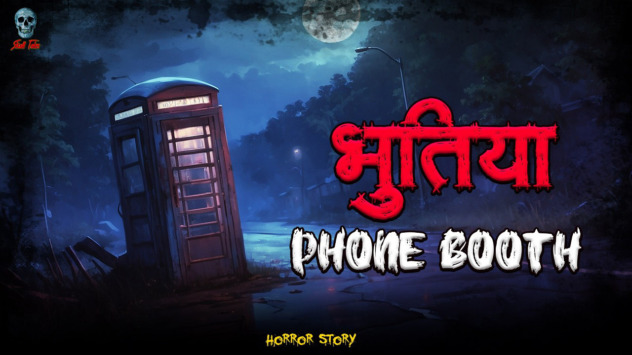 Bhootiya Phonebooth - भूतिया फ़ोनबूथ | Horror Stories | Bhootiya ...